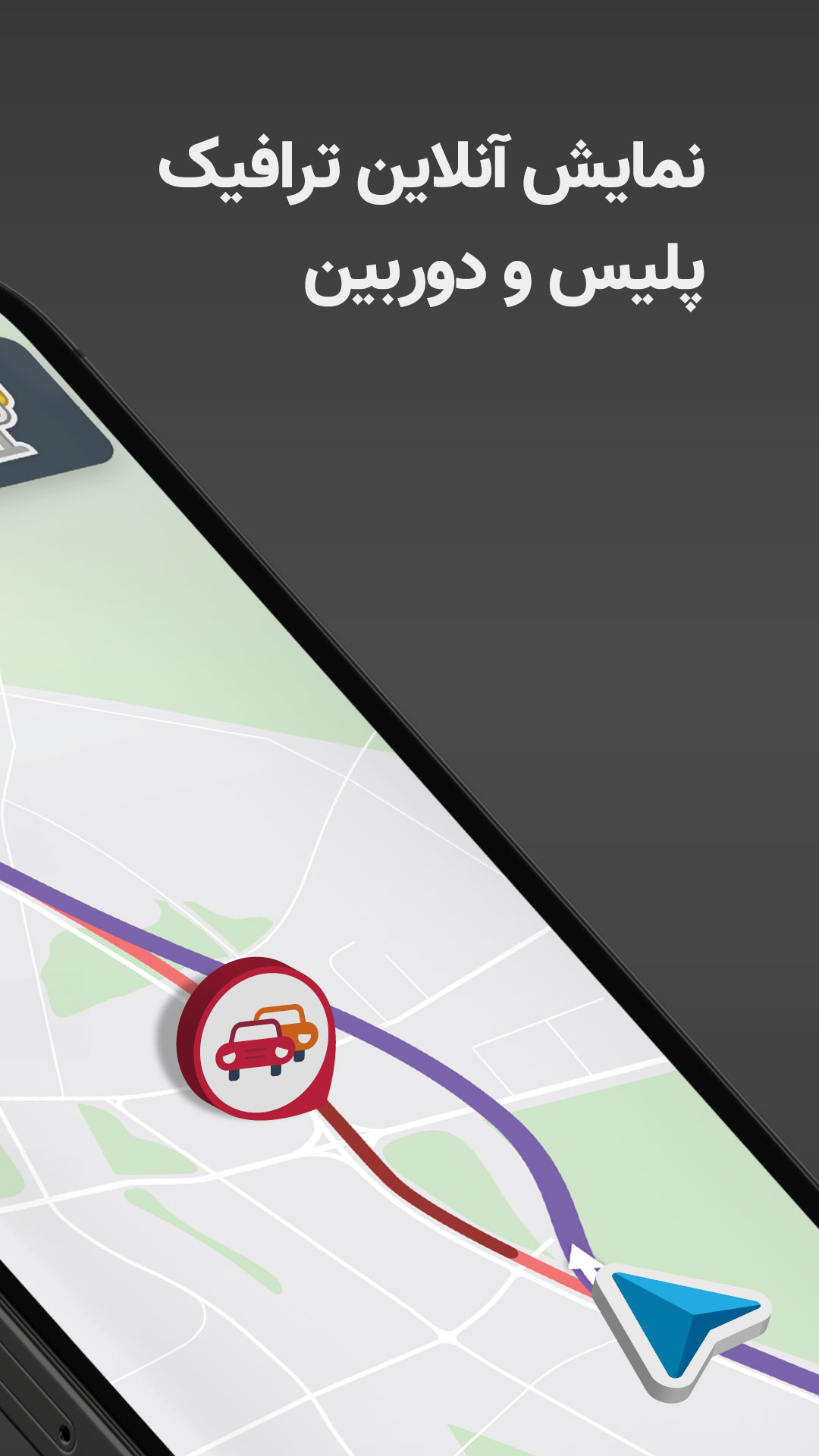 نشان - نقشه و مسیریاب سخن‌گوی فارسی | Neshan, Map and Navigation with live traffic اپ استور ...